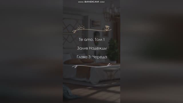 «Клуб Романтик: Начало истории Залива Надежды» - 3 серия