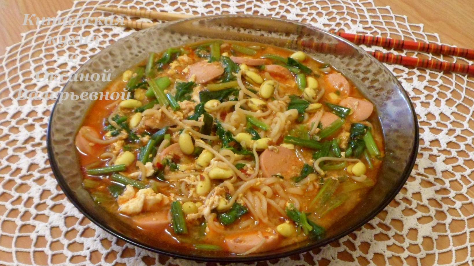 Суп Рамен на скорую руку. Китайская кухня с Оксаной Валерьевной.