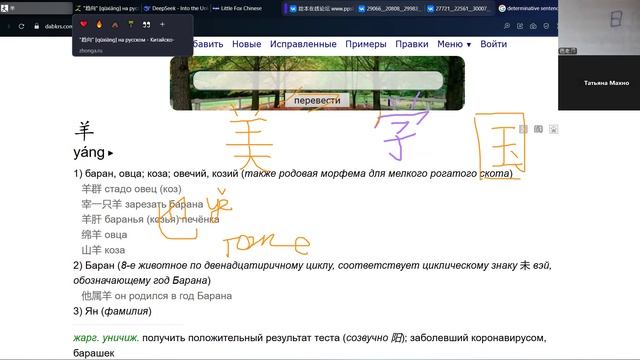 HSK1 урок 3 - повторение слов и графем