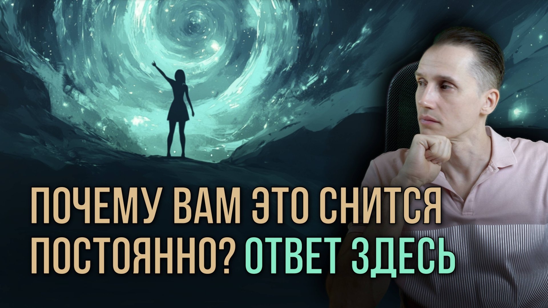 Сны о другой планете: воспоминания прошлой жизни?