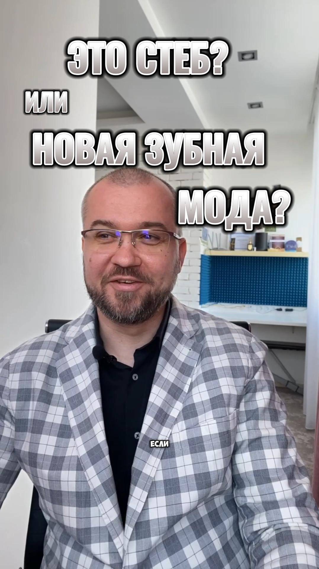 Новая зубная мода или это шутка? #юмор #тренды #