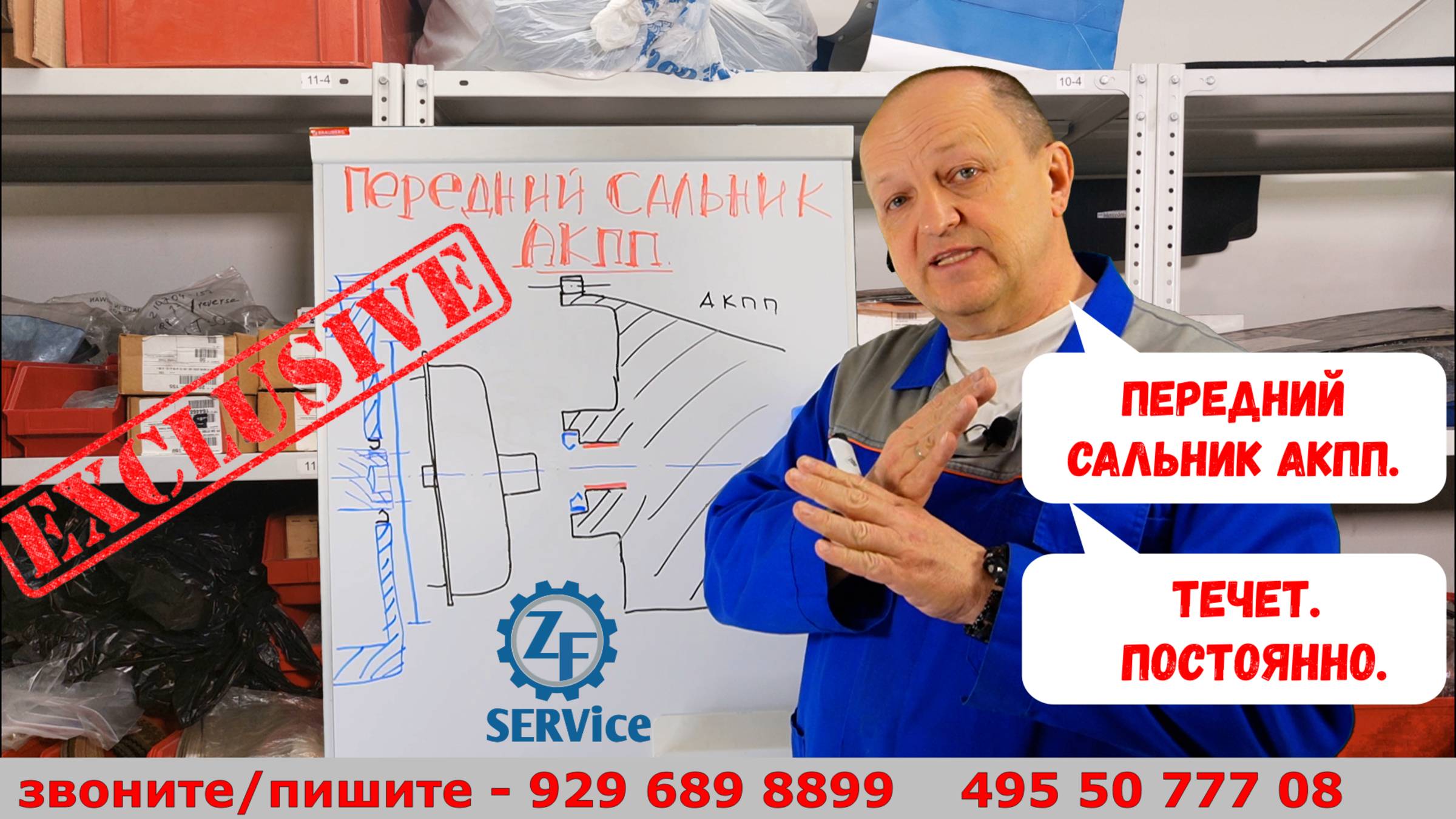 Передний сальник АКПП. Течет или выдавливает ПОСТОЯННО. Разбираемся.