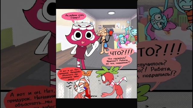 "Where's Cosmo"
Глава 1 часть 1