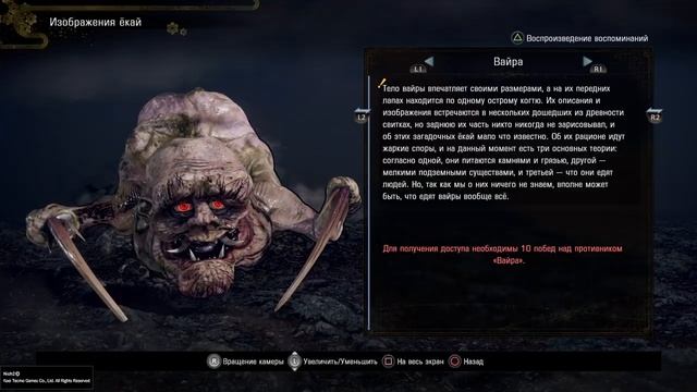 Прохождение игры Nioh 2 #15 Людочерепаха в союзники (без комментариев)