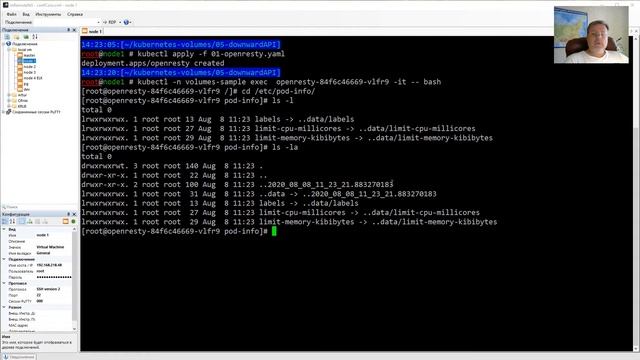 Kubernetes, volumes [05], downwardAPI & projected [2020]