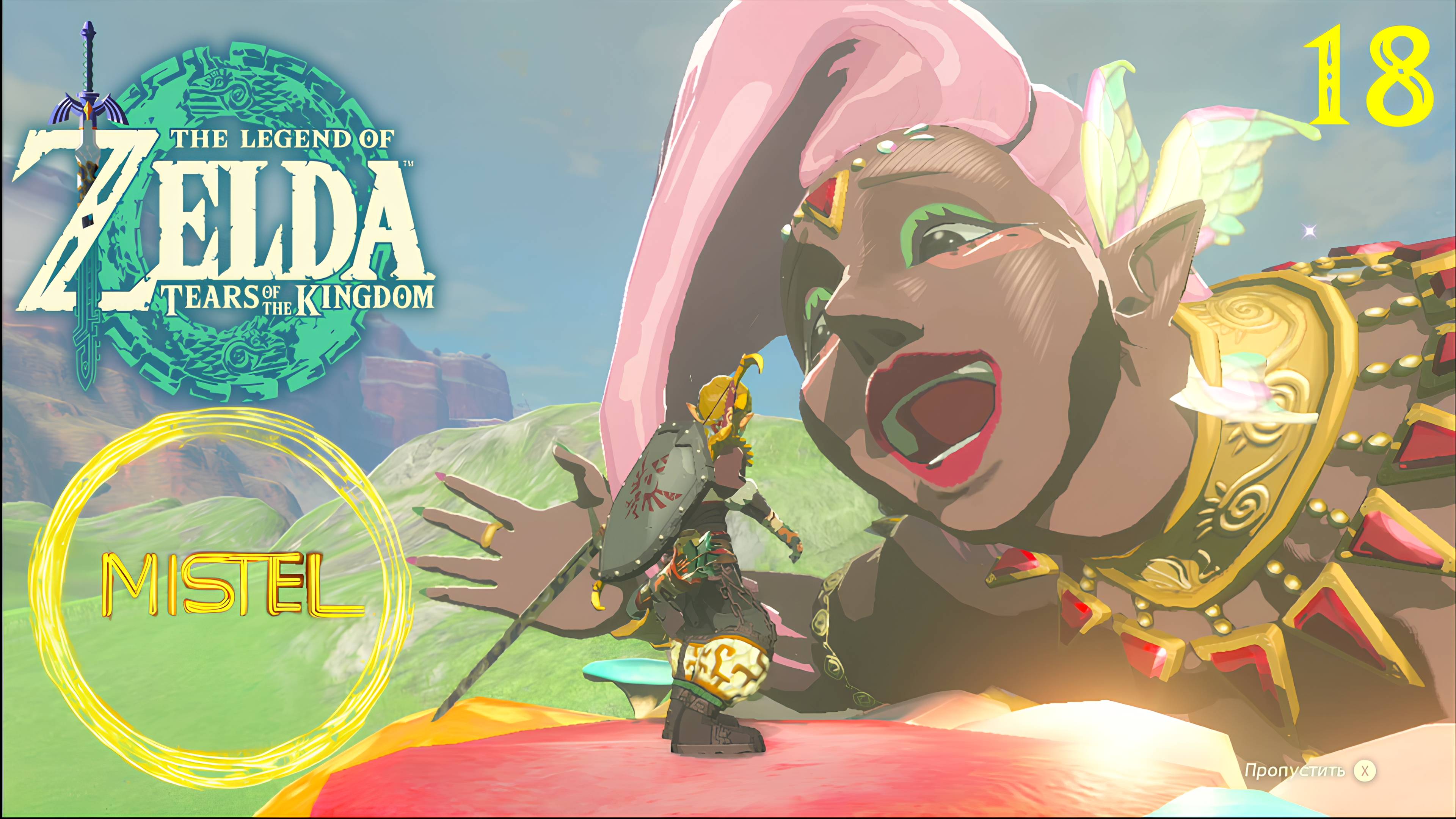 The Legend of Zelda: Tears of the Kingdom. Святилище Отакако. Святилище Ноуда. Святилище Оцуцума#18