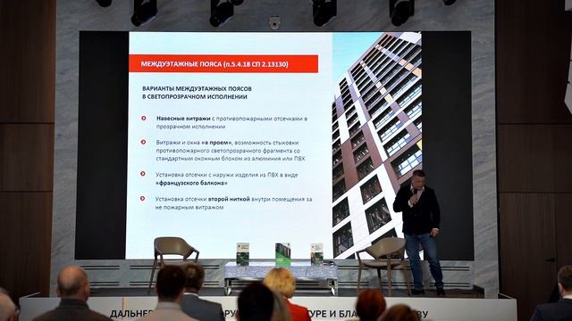 Революция в противопожарной защите зданий