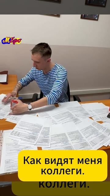 Как меня видит начальник за работой XD