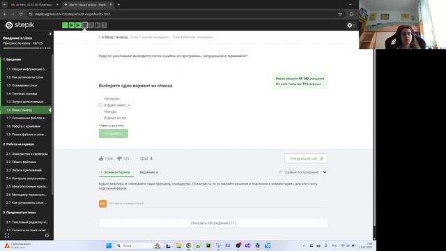 Внешний курс. Раздел №1
