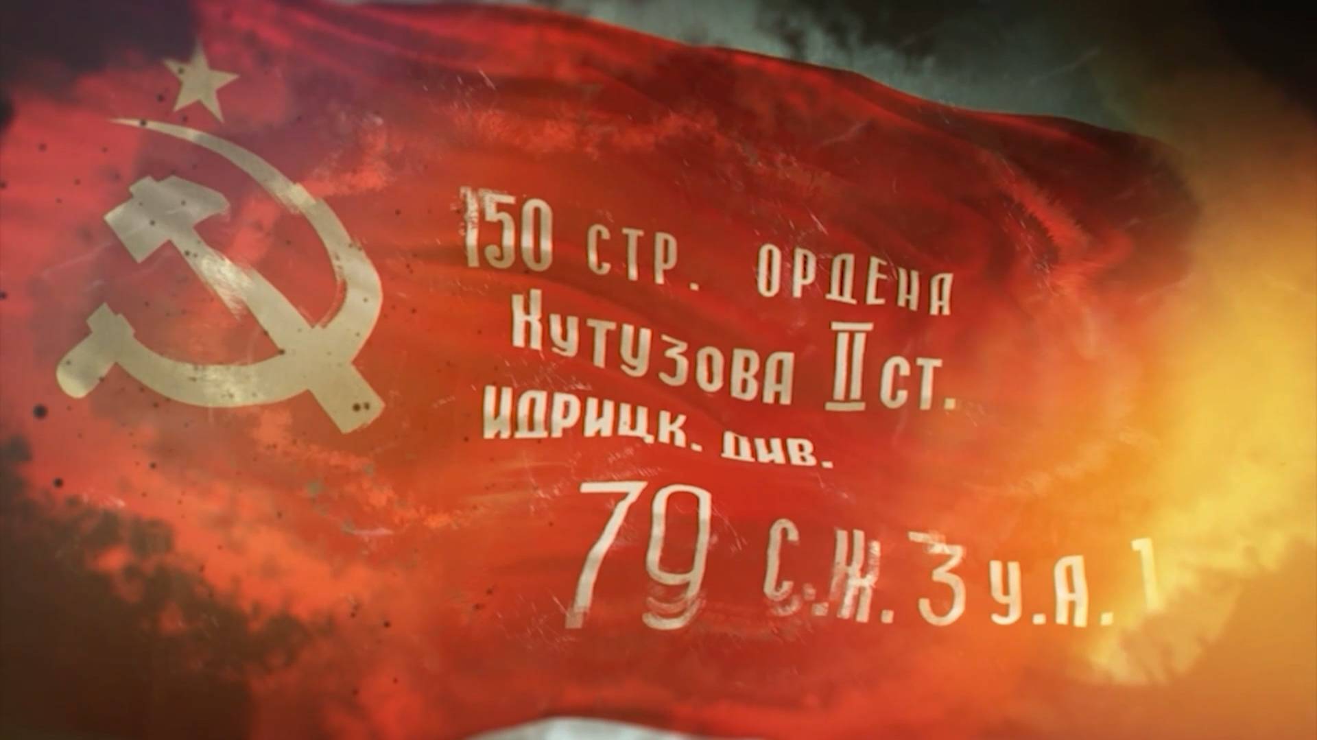 С Великой Победой великого народа в великой войне!