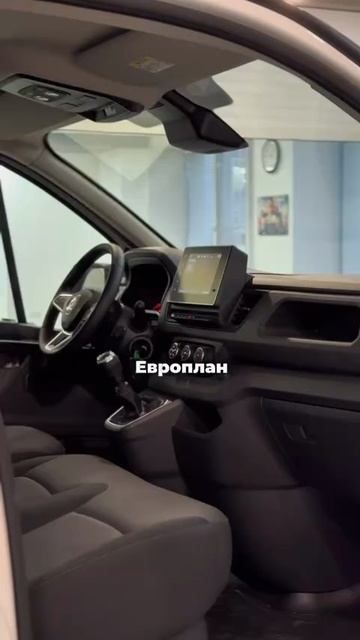 Передали лизинговой компании Европлан Renault Trafic!🎉