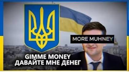 "Дай мне денег" - Русская песня, высмеивающая Зеленского (клоун)