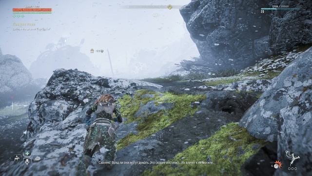 Horizon Zero Dawn ч17