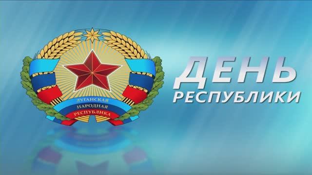 Прямой эфир. День Республики. Денис Мирошниченко. 12 мая 2025 г. 11:00