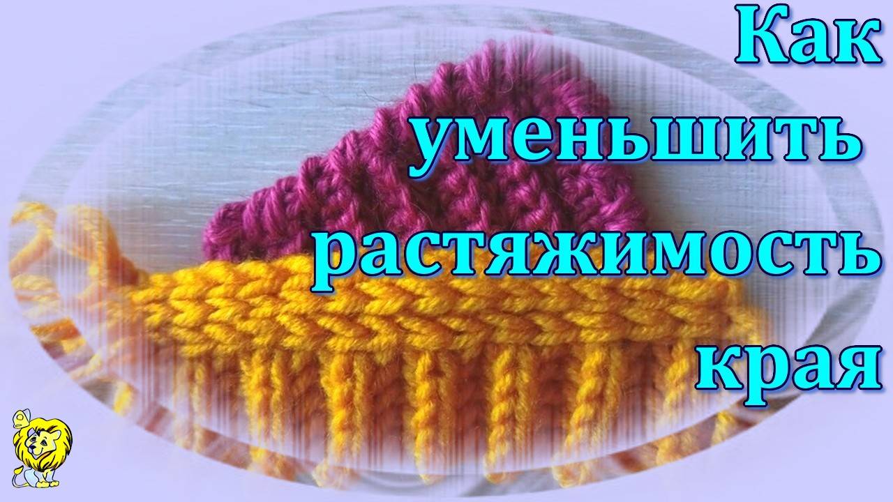Как обвязать край крючком для отделки и уменьшения растяжимости