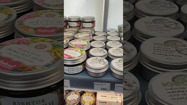 Южная натуральная косметика