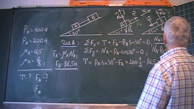 Два бруска на наклонной плоскости
