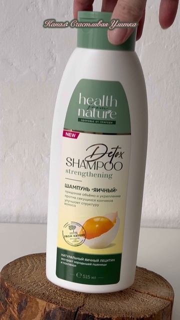 Обзор // Отзыв // Шампунь для волос