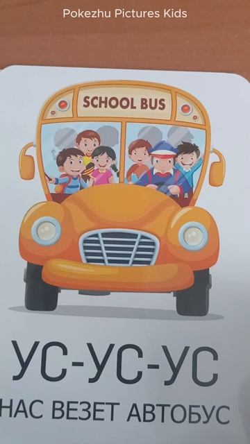 Видео для детей #10 Развивающие карточки. Учимся говорить. #развитиеречи