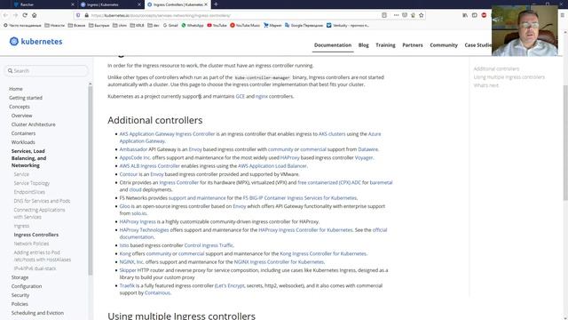 kubernetes, ingress controller [1] - теория [2020]