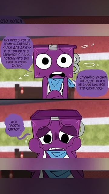 "Where's Cosmo" Глава 1 часть 2