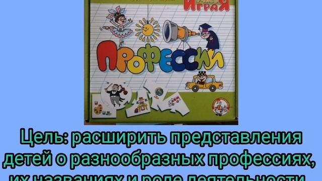Формируем патриотические чувства у старших дошкольников через дидактические игры.