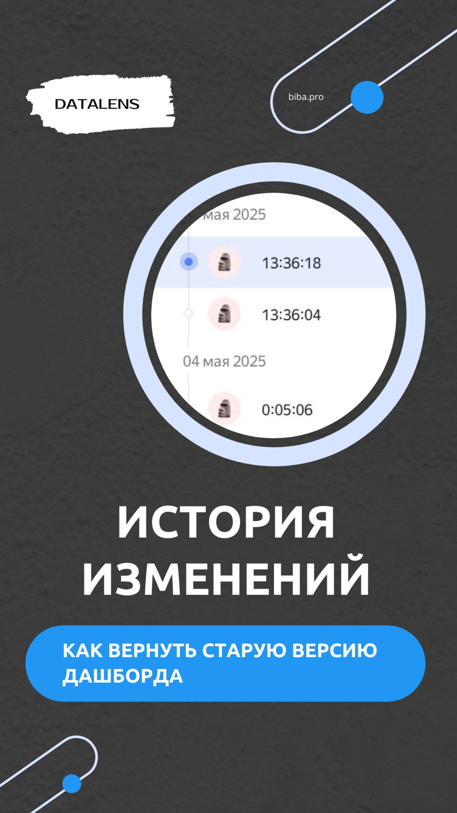 ⌛Как вернуть старую версию дашборда в DataLens