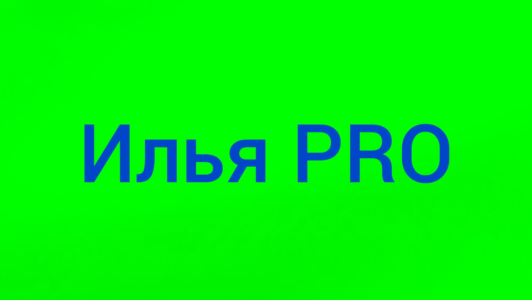 Как скачать удалённые игры от разработчика чалоапс😁 скачать бесплатно😱 обучение
