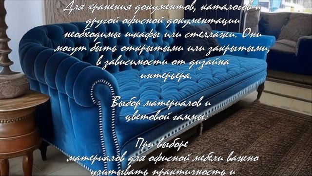 Какие аксессуары нужны для офисной мебели в приемной?  .