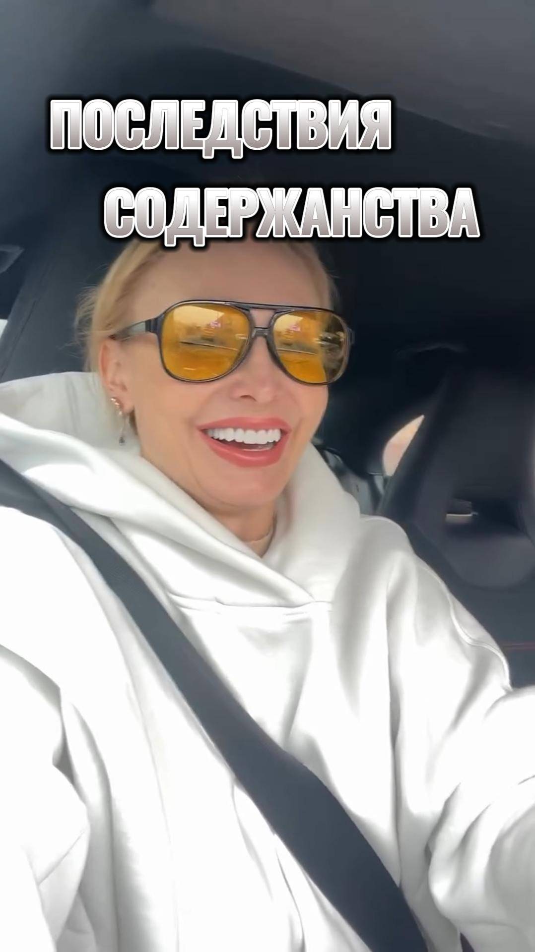 Минусы и последствия содержанства #содержанство #тренды #психология #психологияженщин