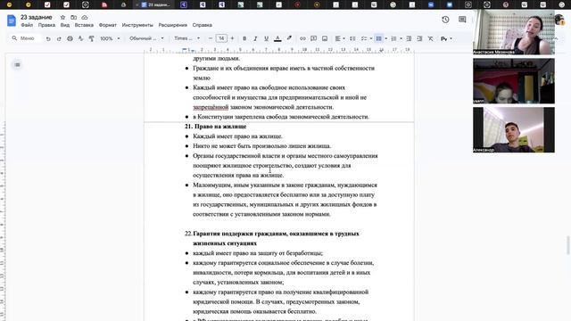 Конституция РФ