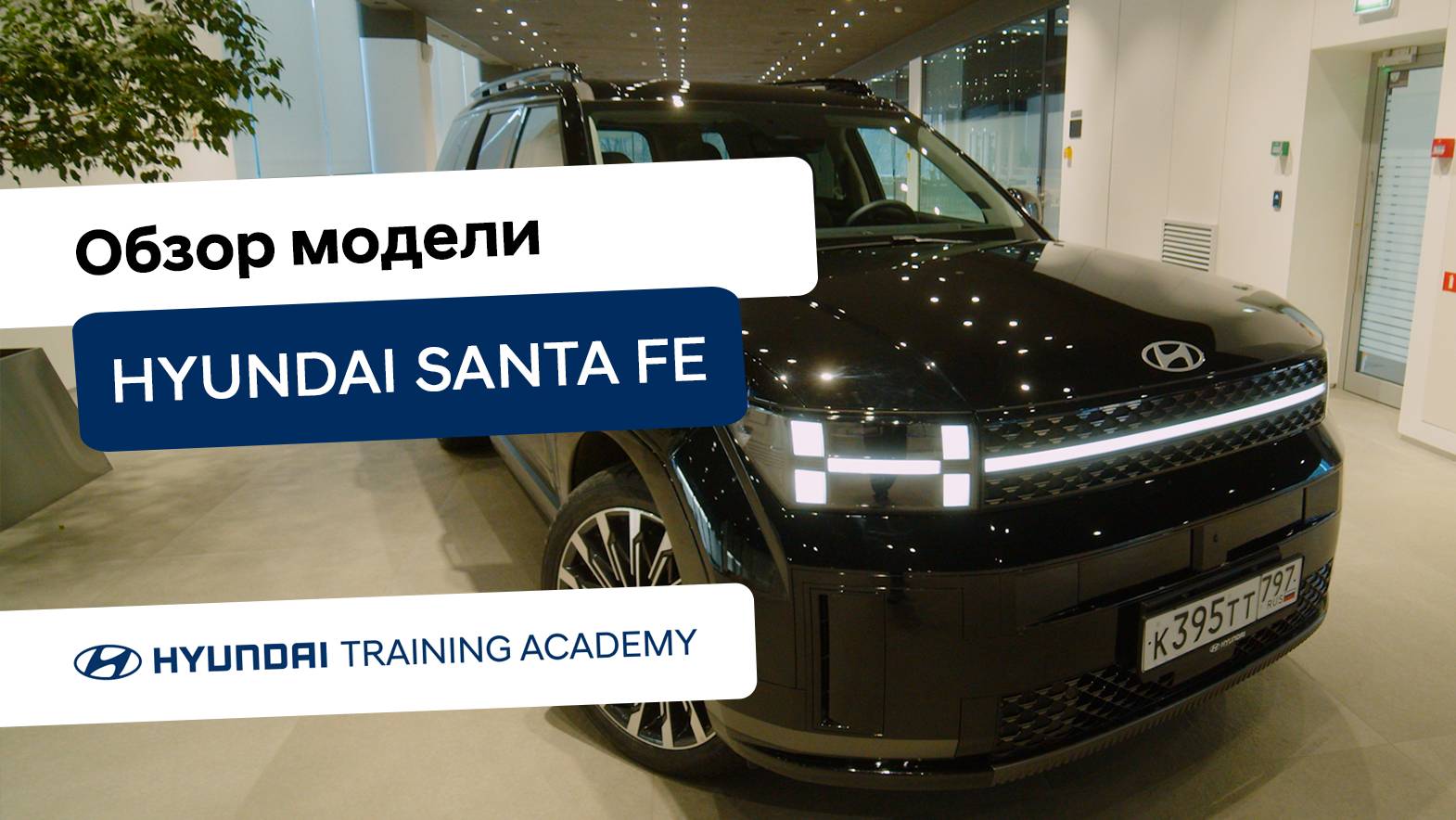 2024 Hyundai Santa Fe -Обзор модели