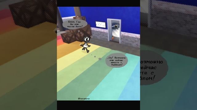 "Where's Cosmo" Глава 16