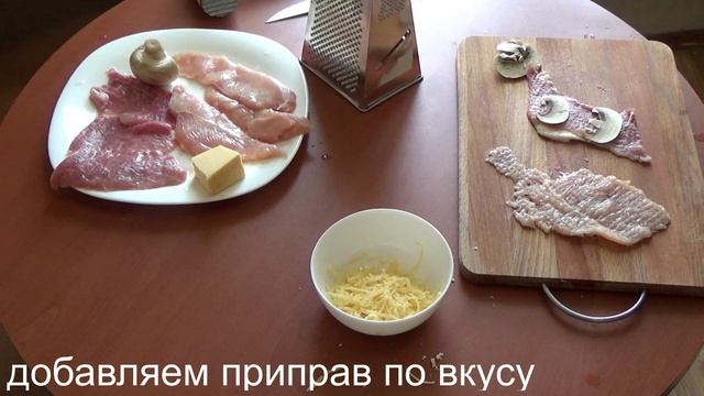 Курино-свиные рулетики с грибами и сыром рецепты, простые рецепты, еда, рецепт, как приготовить, быс