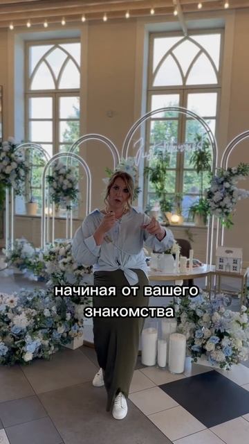 Зачем  невесте заполнять свадебный бриф?