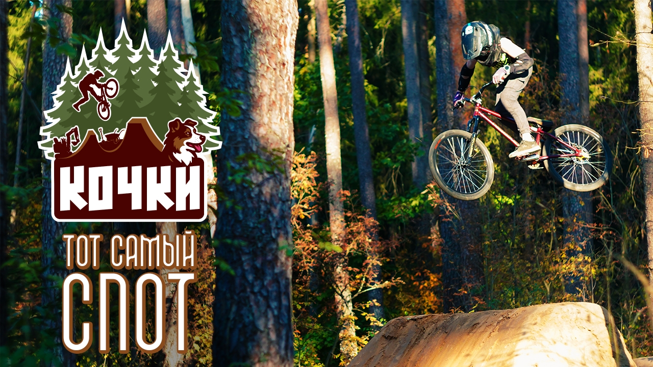 Кочки завершение сезона 2023