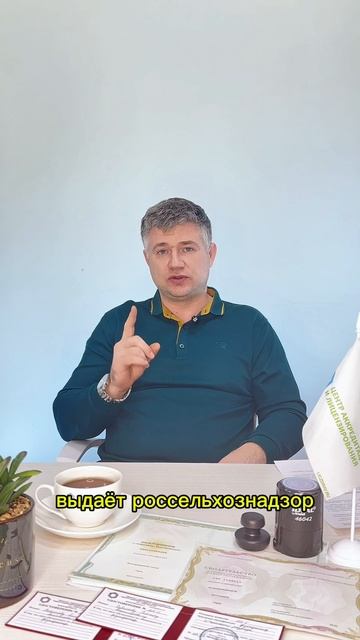 Лицензия на фумигацию