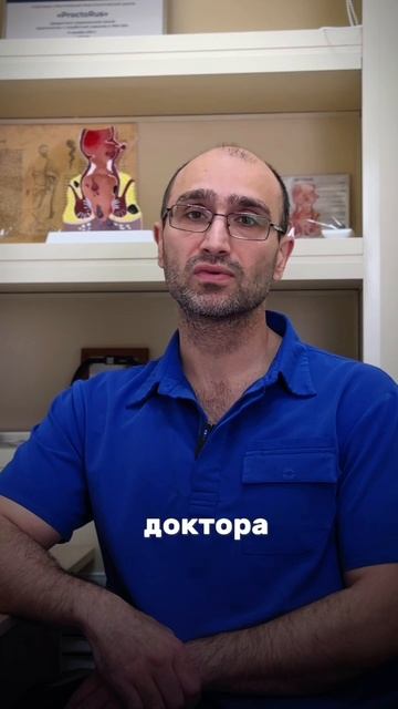 Что делает врач-проктолог: ответы на частые вопросы