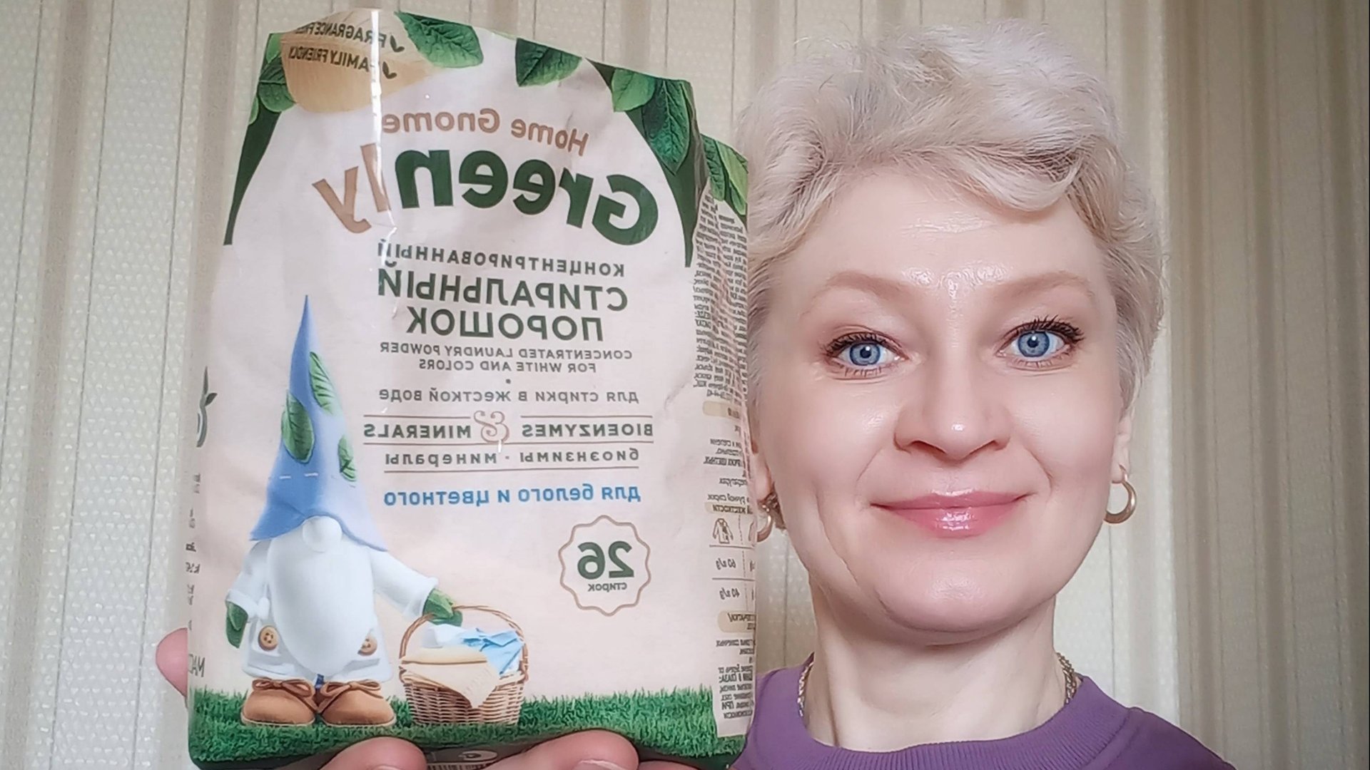 Обновленная серия Гринли Есть ли в упаковке стирального порошка мерная ложечка