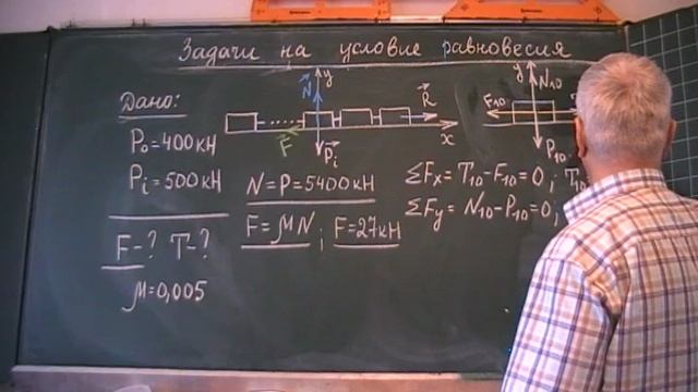 Натяжение стяжек вагонов