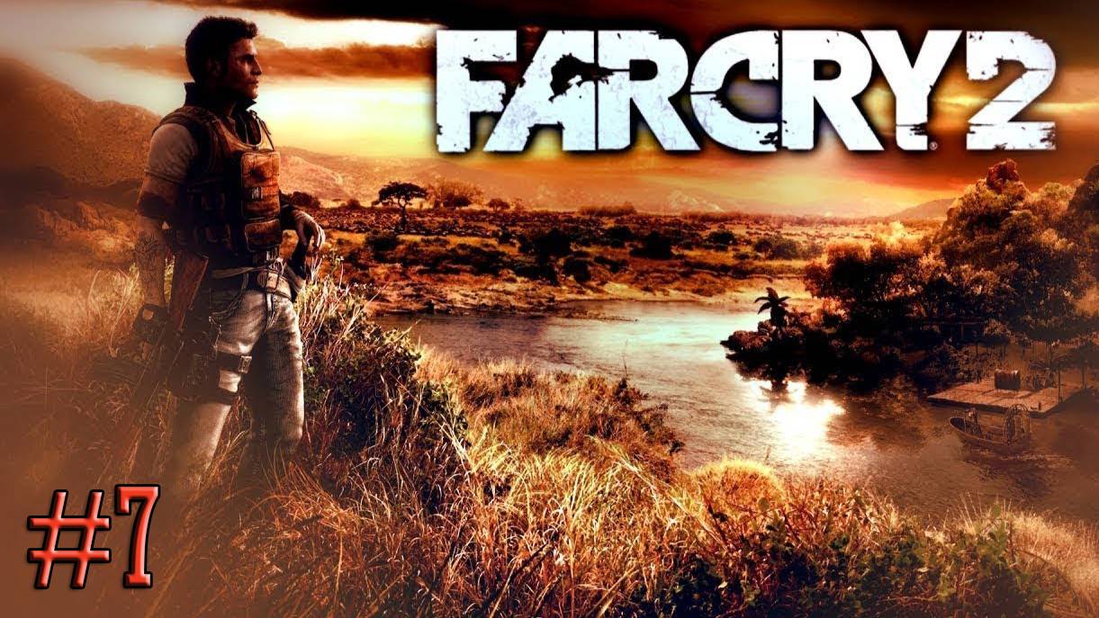 Прохождение Far Cry 2 # 7
