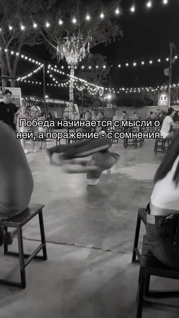 Думай о хорошем