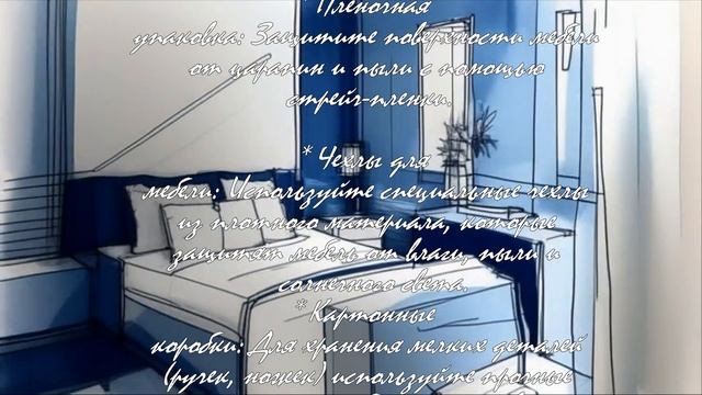 Как организовать хранение офисной мебели в офисе  .