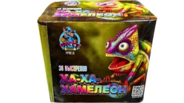 FPM16 ХА-ХА-ХАМЕЛЕОН