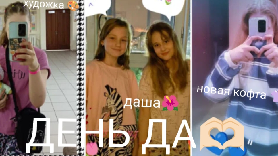 ЧЕЛЛЕНДЖ ГОВОРЮ МИЛКЕ ДА ВЕСЬ ДЕНЬ ☀