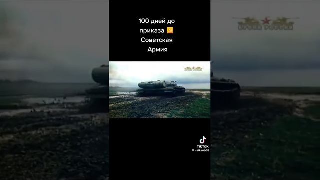 Сто дней до Приказа 🔥