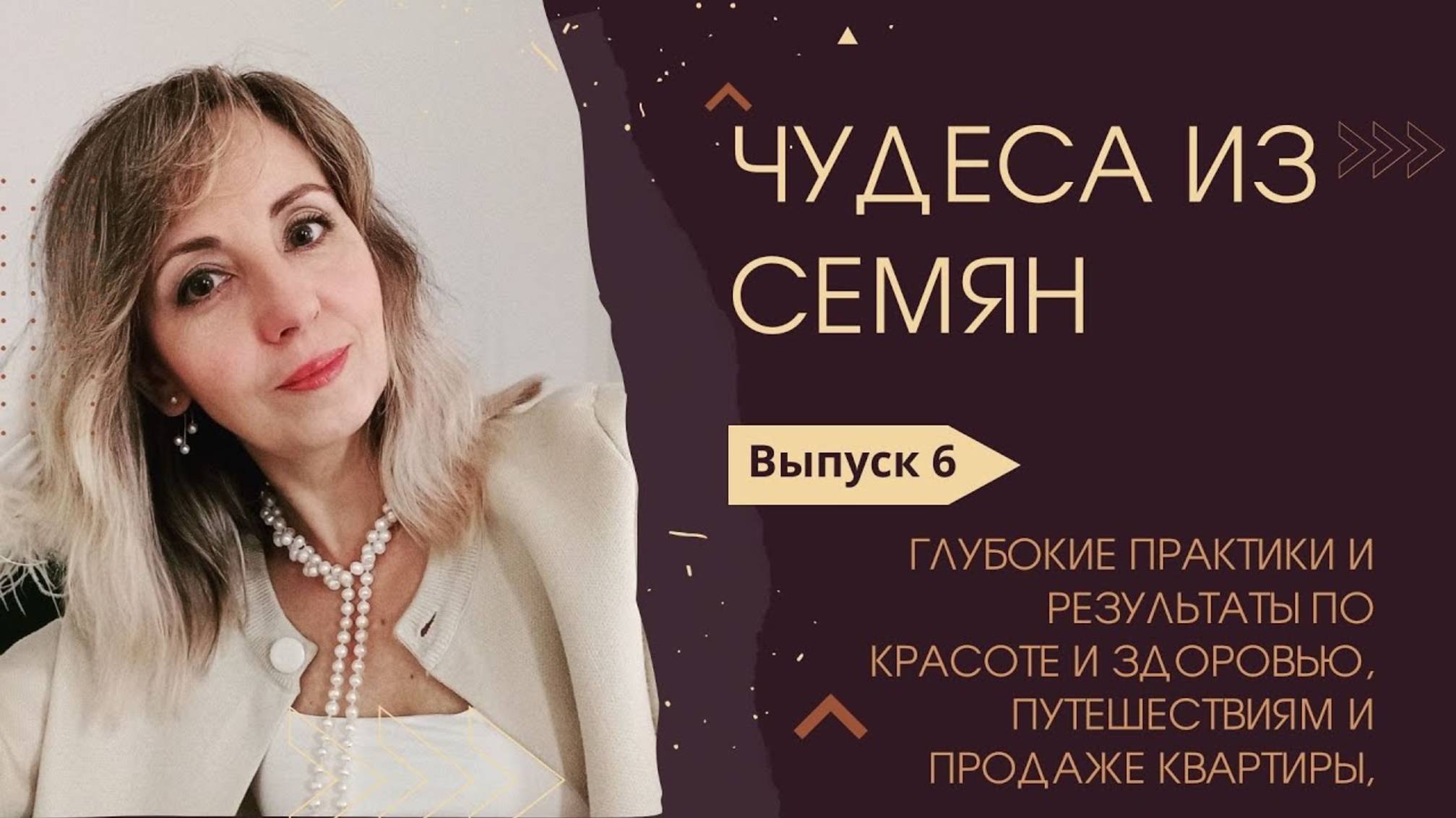 Результаты изучения курсов ACI и применения кармического менеджмента