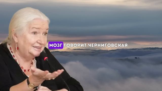 Ты никогда не потеряешь память! Нет Альцгеймера! Татьяна Черниговская