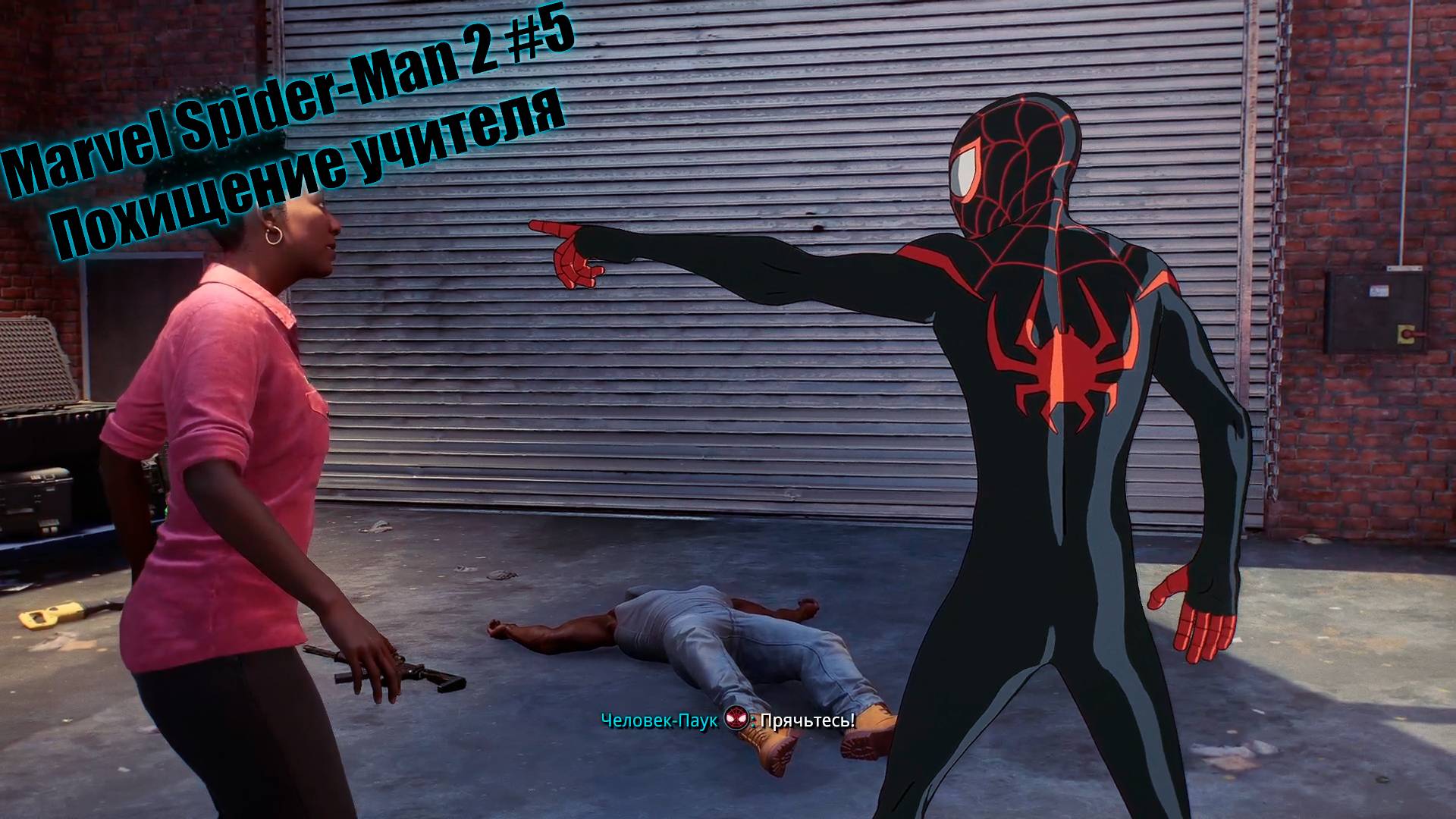 Marvel Spider-Man 2 #5 Похищение учителя