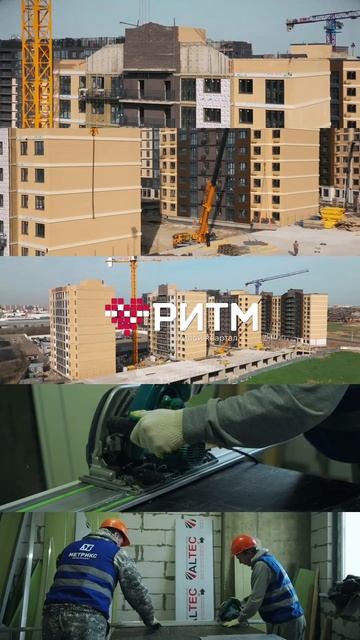 В "Ритме"  #2025#строительство #2025shorts#дизайнинтерьера#2025shorts#май#метриксдевелопмент